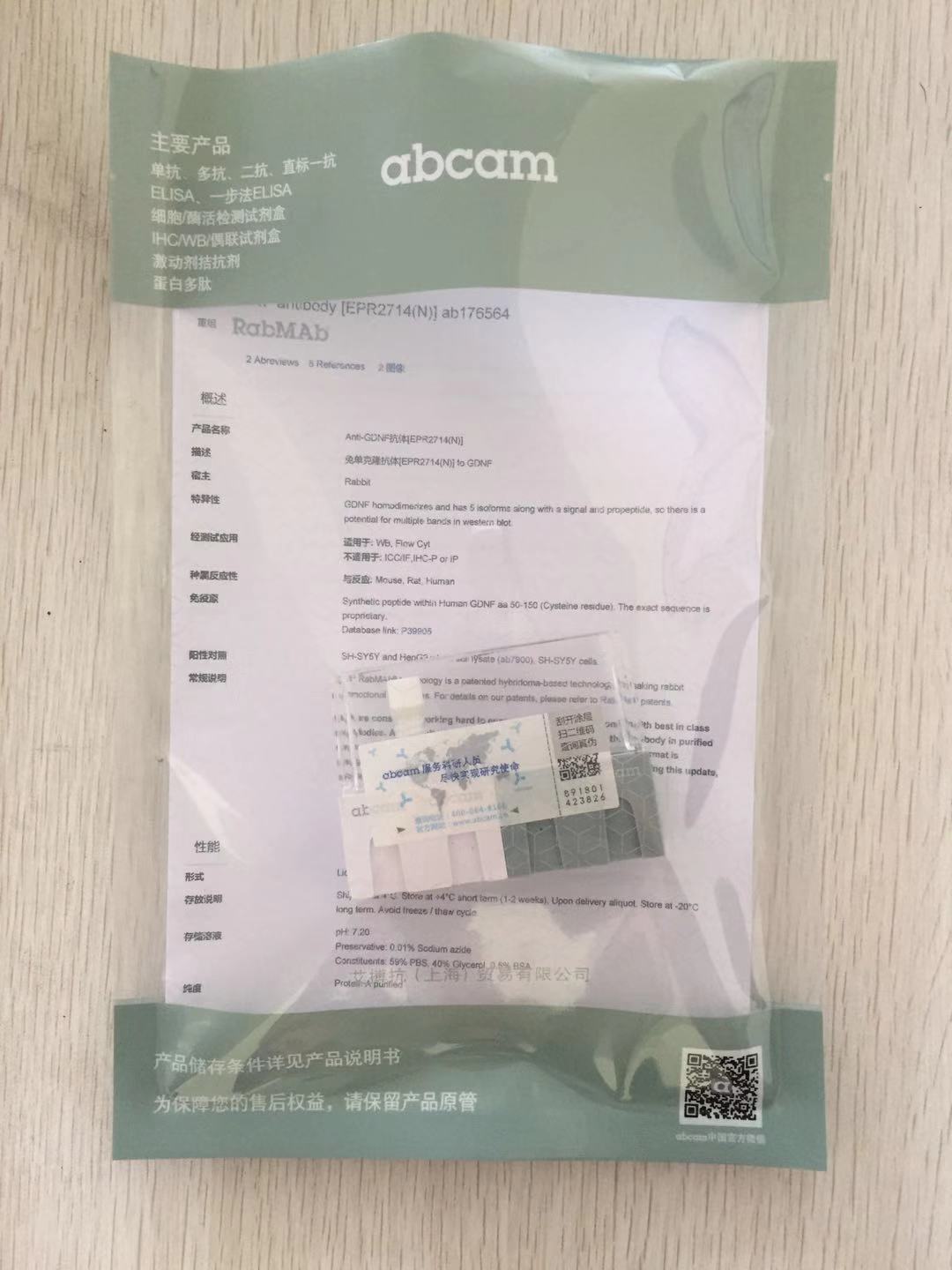 浙江中医药大学实验耗材采购平台——虫洞-让工作更美好